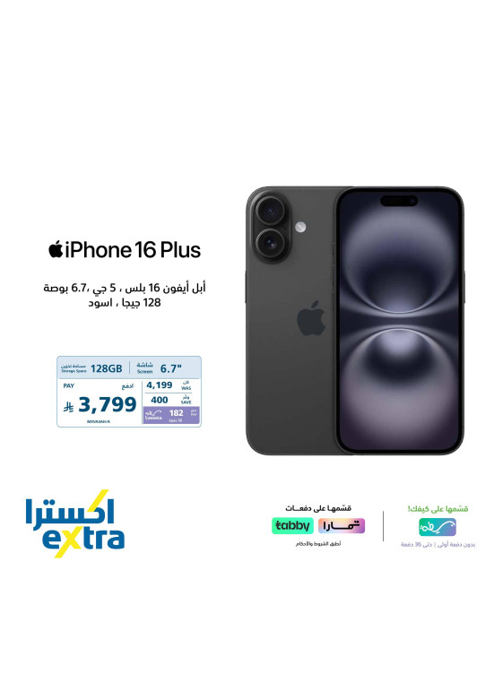 Special Offer on IPhones, Vol 2 from eXtra until 30th November - eXtra ...