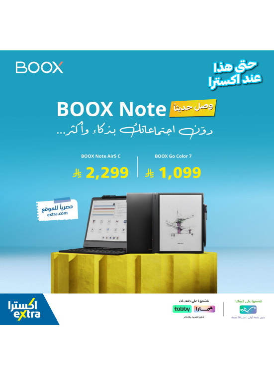 New arrival from eXtra until 30th November - eXtra KSA Offers & Promotions