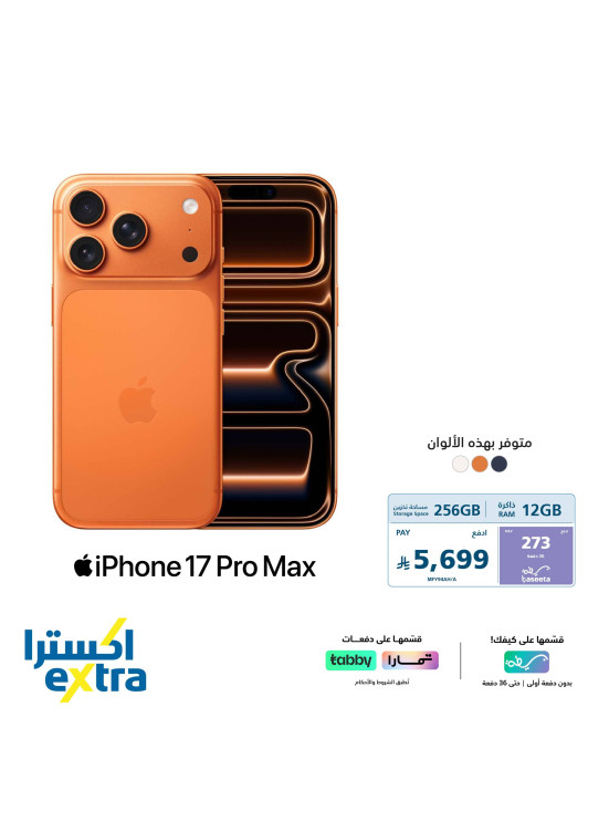 eXtra KSA Deals, Catalogs & Special Offers