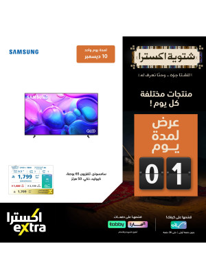 eXtra KSA Deals, Catalogs & Special Offers