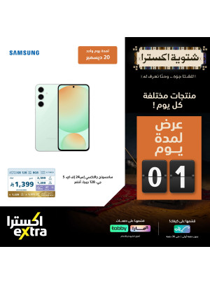 eXtra KSA Deals, Catalogs & Special Offers