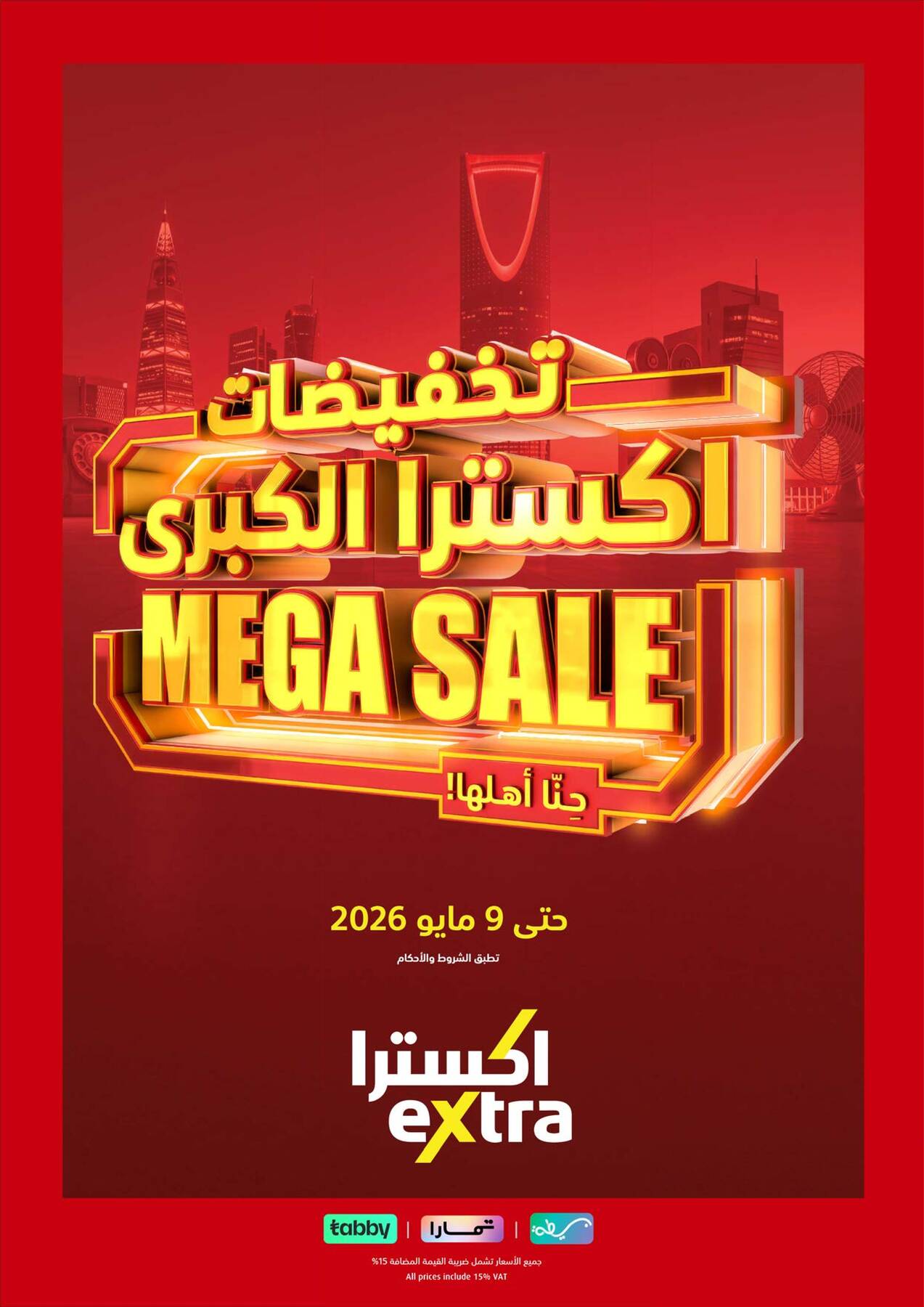 eXtra Mega Sale in Riyadh, Saudi Arabia – Deals from 25 Apr to 9 May ...