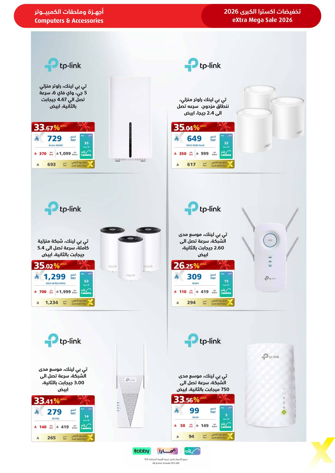 eXtra Mega Sale in Riyadh, Saudi Arabia – Deals from 25 Apr to 9 May ...