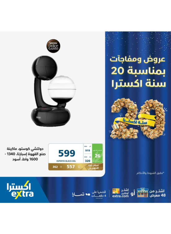 Last Day of Offers and Surprises from eXtra until 11th November - eXtra ...