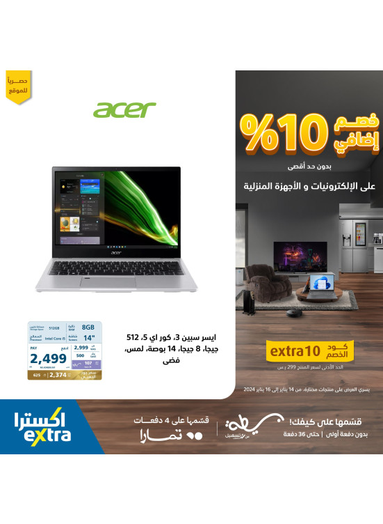 Online Exclusive Offers - Vol 6 from eXtra until 16th January - eXtra ...