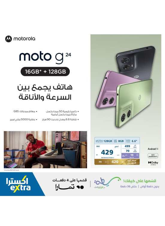 Motorola Smart Phones Deals from eXtra until 19th March - eXtra KSA ...