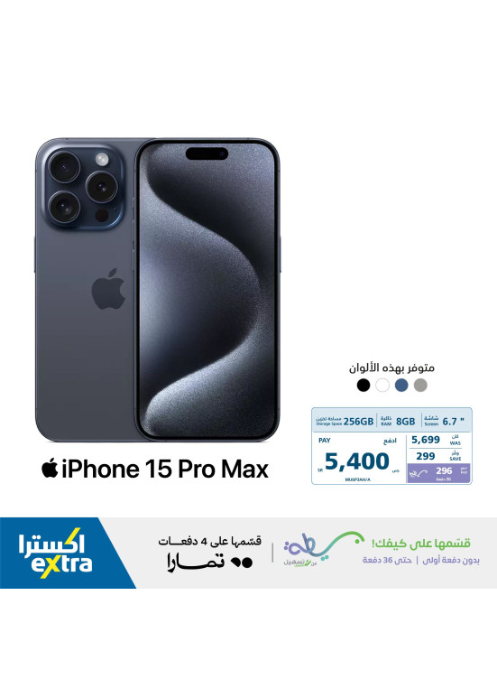 iPhone Offers, Vol 3 from eXtra until 22nd March - eXtra KSA Offers ...