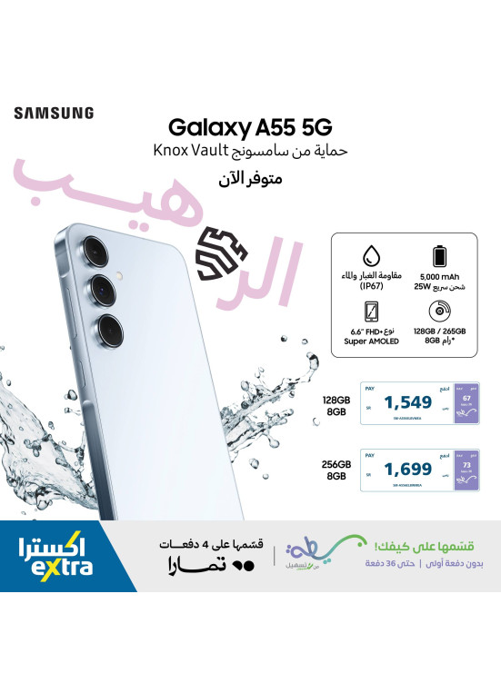 Samsung Smart Phones Deals from eXtra until 23rd March - eXtra KSA ...