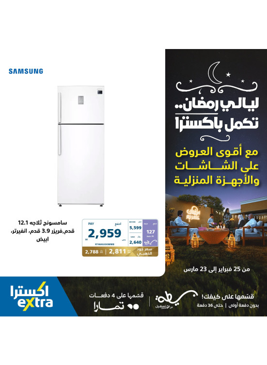 Rimal Center Mall Riyadh Deals, Catalogs & Special Offers