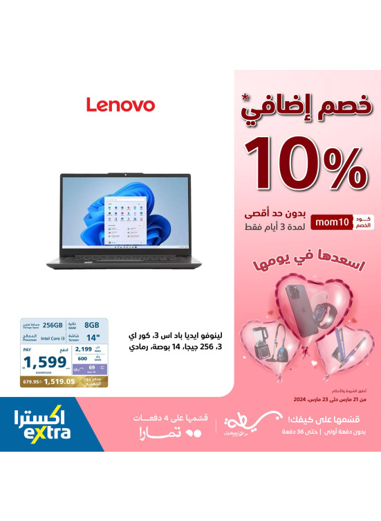 10% Additional Discount Offers, Vol 4 from eXtra until 23rd March ...