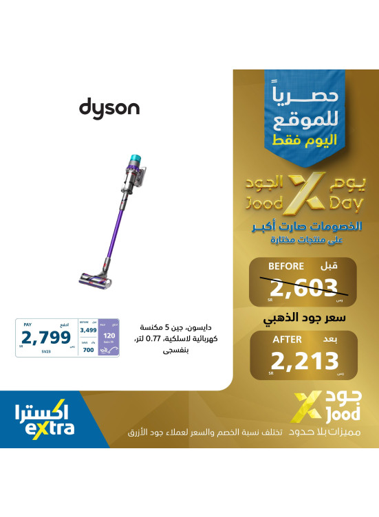 Exclusive Online Offers from eXtra until 27th March - eXtra KSA Offers ...