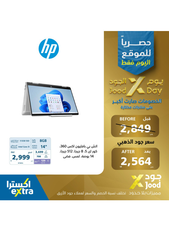 Exclusive Online Offers, Vol 5 from eXtra until 27th March - eXtra KSA ...