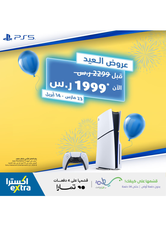 Eid Offers, Vol 31 from eXtra until 14th April - eXtra KSA Offers ...