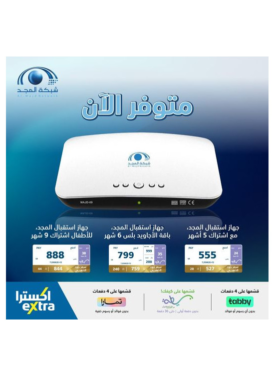 Available Now from eXtra until 11th May - eXtra KSA Offers & Promotions