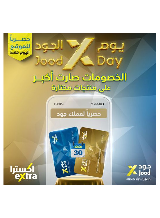 Jood Online Offers from eXtra until 30th April - eXtra KSA Offers ...