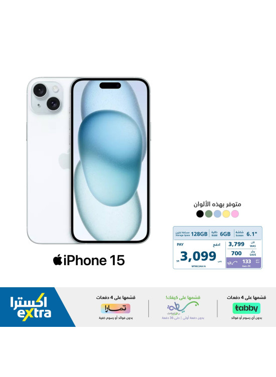 iPhone Offers, Vol 5 from eXtra until 12th May - eXtra KSA Offers ...
