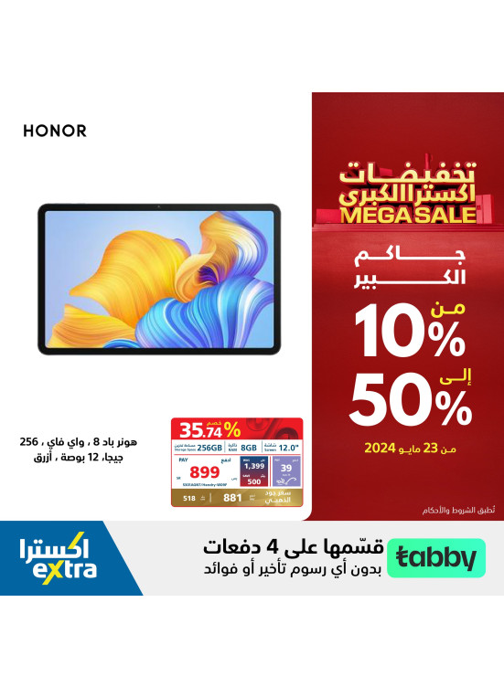 Mega Sale Offers, Vol 26 from eXtra until 1st June - eXtra KSA Offers ...