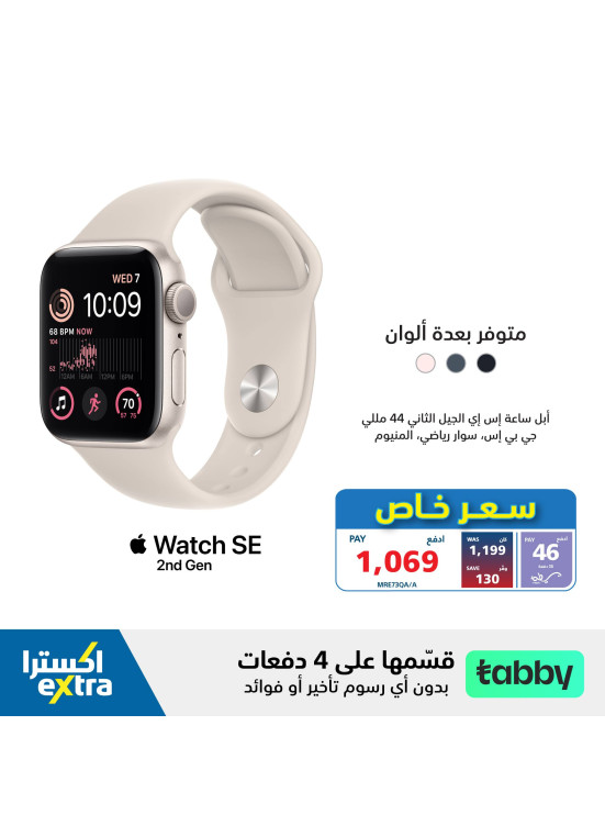 Apple Accessories Offers from eXtra until 8th June - eXtra KSA Offers ...