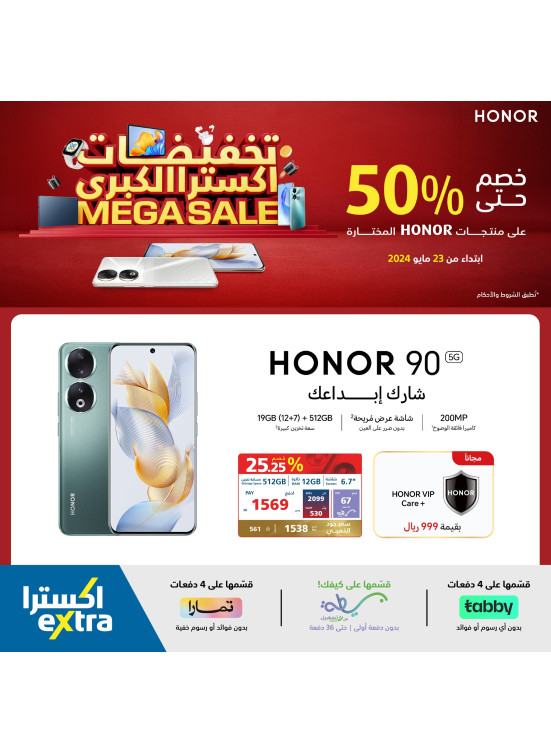 Smart Phones & Watches Offers from eXtra until 8th June - eXtra KSA ...