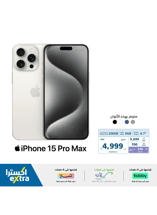 iPhone Offers, Vol 12 from eXtra until 20th June - eXtra KSA Offers ...