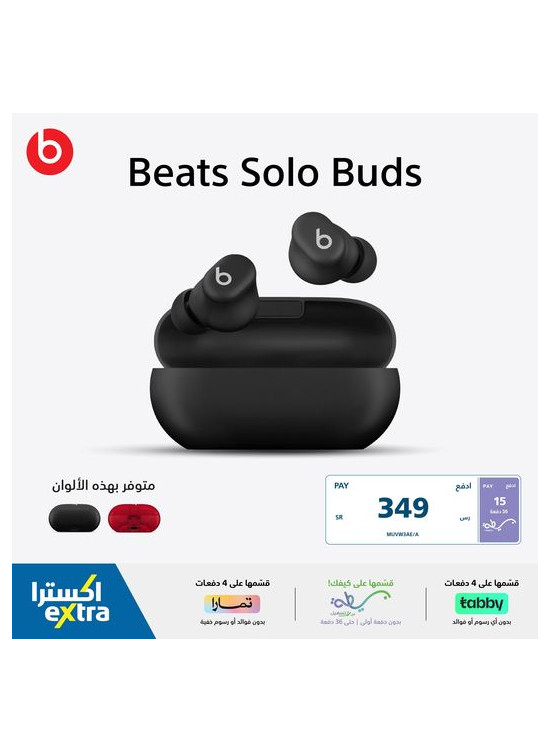 Beats Solo Buds Offer from eXtra until 10th July - eXtra KSA Offers ...