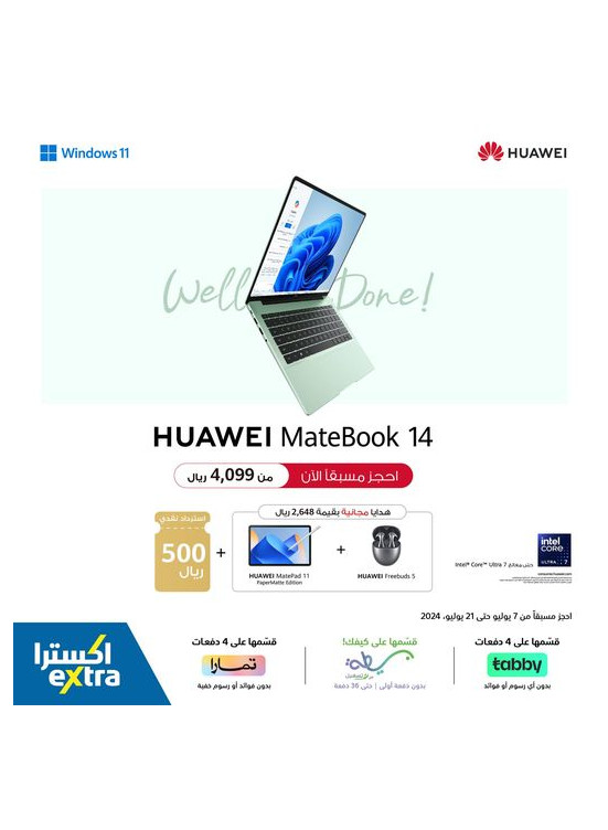 Pre-Order Now from eXtra until 21st July - eXtra KSA Offers & Promotions