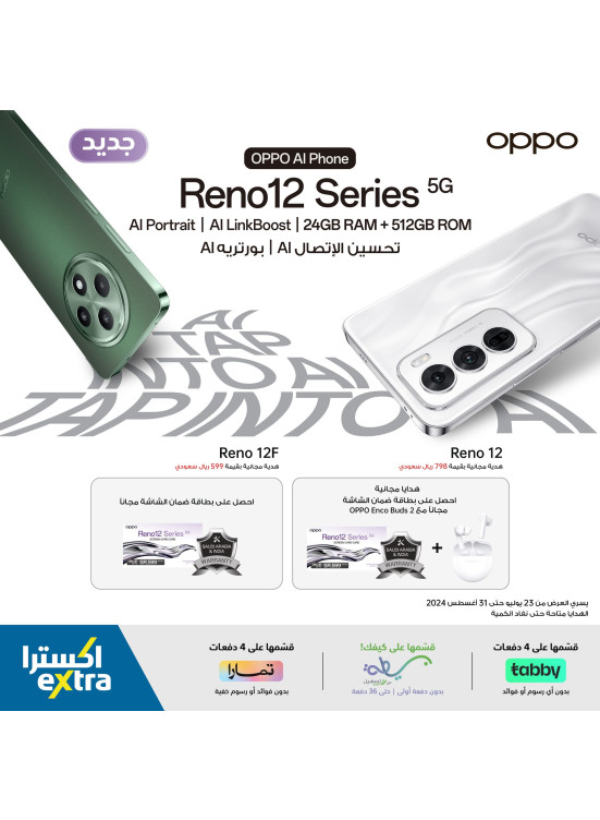 eXtra KSA Deals, Catalogs & Special Offers