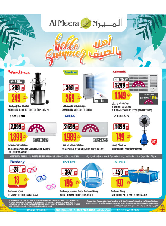 Hello Summer Deals from Al Meera Hypermarket until 15th May - Al Meera ...