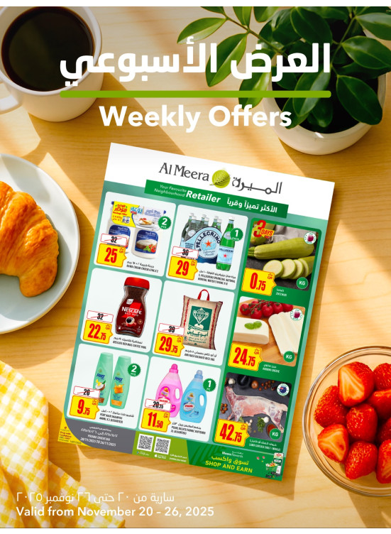 Weekly Offers from Al Meera Hypermarket until 26th November - Al Meera ...