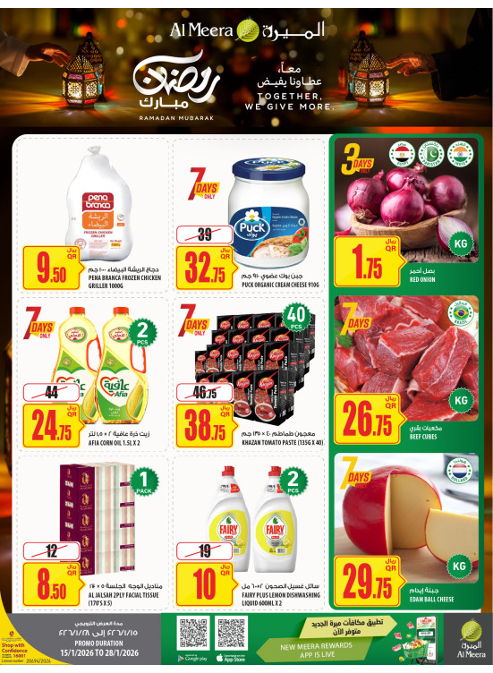 Ramadan Mubarak Offers from Al Meera Hypermarket until 28th January ...