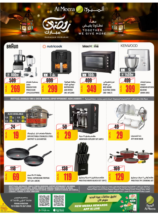 Ramadan Mubarak Offers, Vol 2 from Al Meera Hypermarket until 28th ...