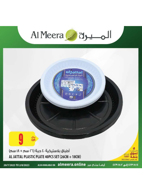 Wow Offers on Home Essentials from Al Meera Hypermarket until 2nd ...