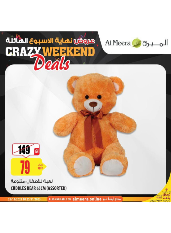 Crazy Weekend Deals - Hyatt Plaza from Al Meera Hypermarket until 25th ...