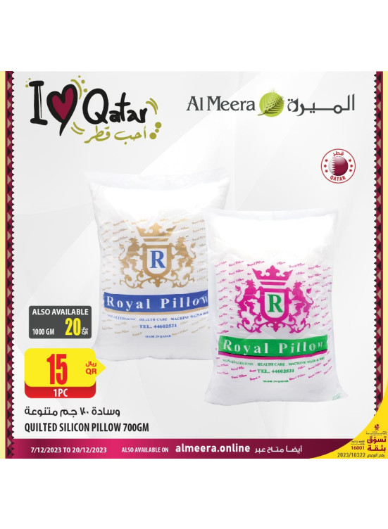 Support Qatari Products Offers from Al Meera Hypermarket until 20th ...