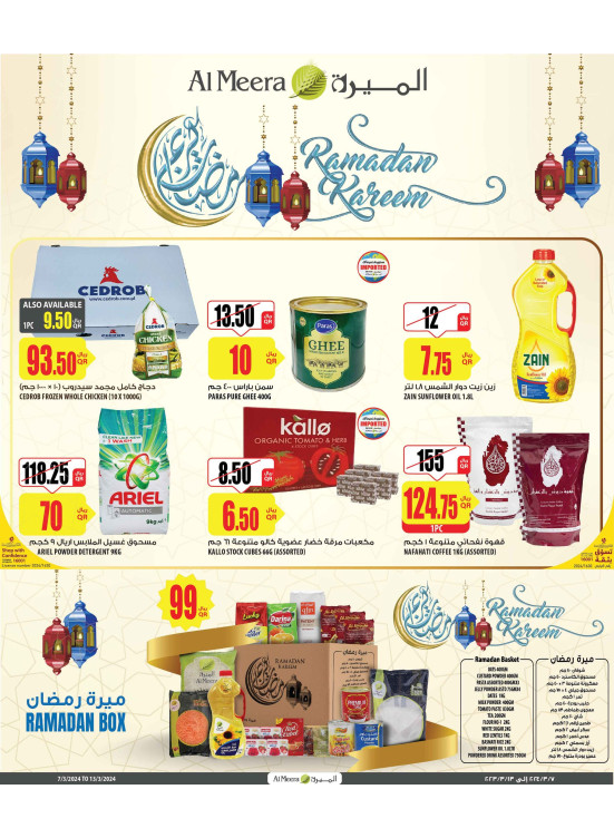 Ramadan Box from Al Meera Hypermarket until 13th March - Al Meera ...