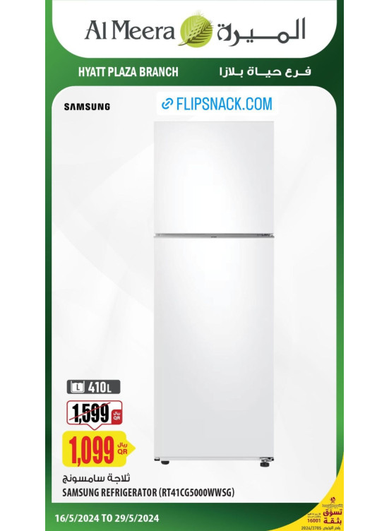 Hayat Plaza Deals, Vol 2 from Al Meera Hypermarket until 29th May - Al ...