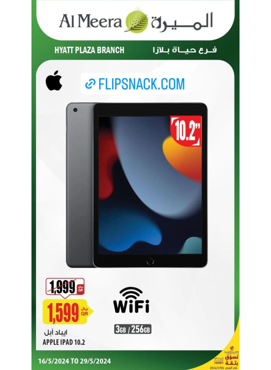 Hayat Plaza Deals, Vol 5 from Al Meera Hypermarket until 29th May - Al ...