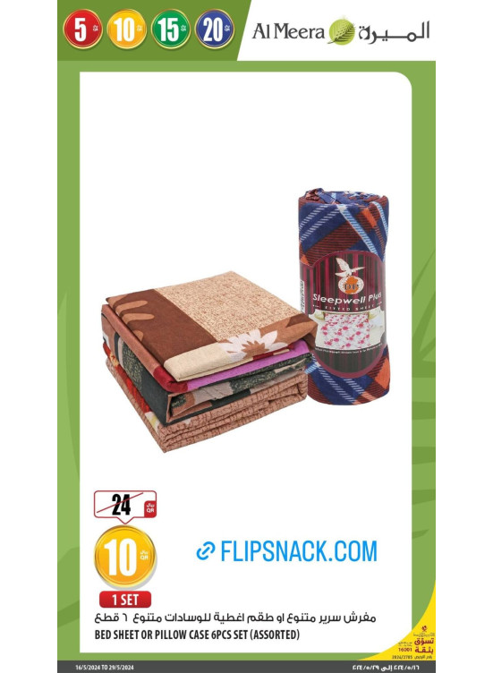 5, 10, 15, 20 Qar Offers, Vol 11 from Al Meera Hypermarket until 29th ...
