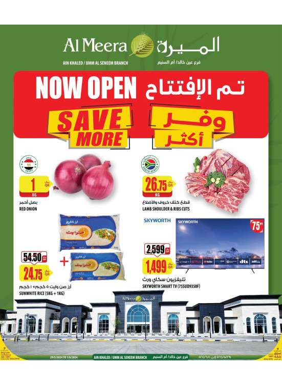 Saving Opening Offers - Ain Khaled, Umm Al Seneem Branch from Al Meera ...