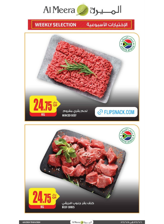 Fresh Weekend Selections, Vol 2 from Al Meera Hypermarket until 8th ...
