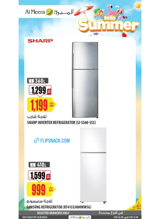 Hello Summer Offers, Vol 2 from Al Meera Hypermarket until 14th August ...