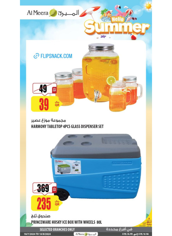 Hello Summer Offers, Vol 3 from Al Meera Hypermarket until 14th August ...