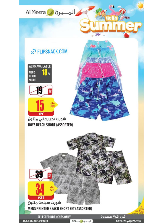 Hello Summer Offers, Vol 4 from Al Meera Hypermarket until 14th August ...
