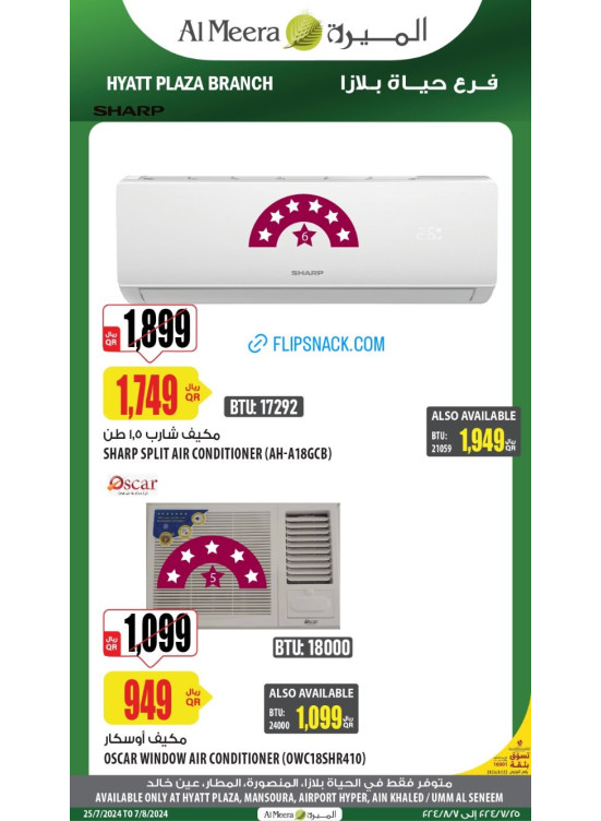 Hayat Plaza Deals, Vol 4 from Al Meera Hypermarket until 7th August ...