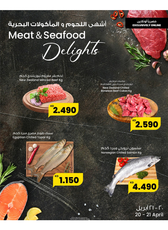 Meat & Seafood Delights from The Sultan Center until 21st April - The ...