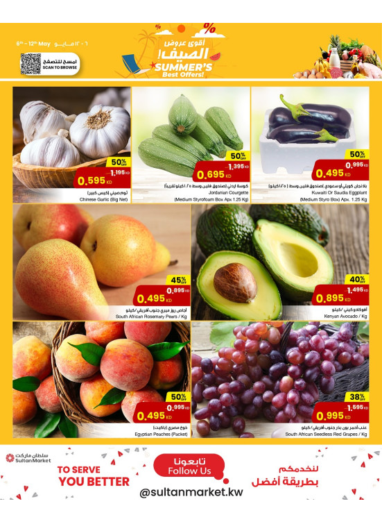 Summer’s Best Offers from The Sultan Center until 12th May - The Sultan ...