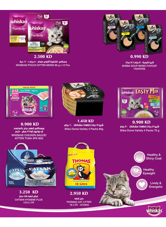 Pet Food from The Sultan Center until 27th May - The Sultan Center ...