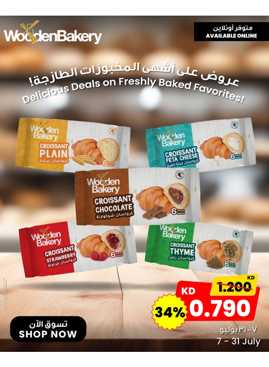 Freshly Baked Deals from The Sultan Center until 31st July - The Sultan ...