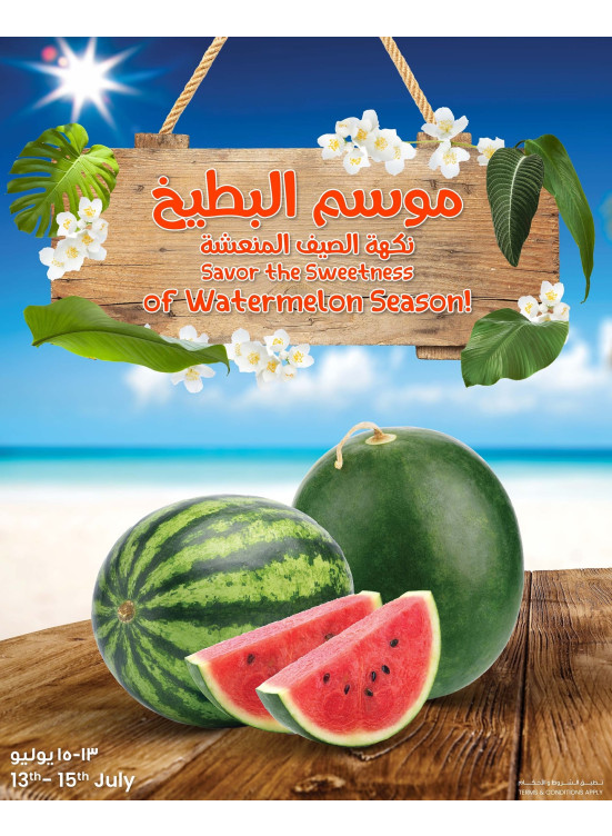 Turkish Seedless Water Melon | Catalogs & Offers