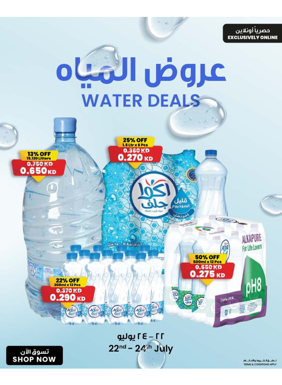 Water Deals from The Sultan Center until 24th July - The Sultan Center ...